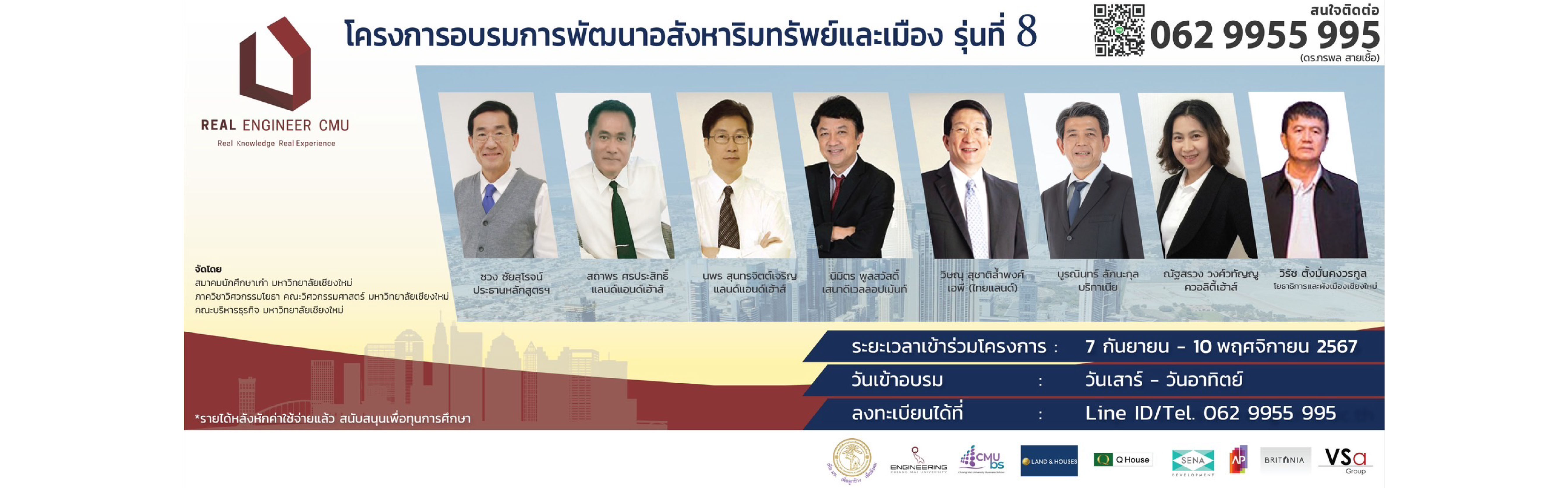 CMU Alumni Associate สมาคมนักศึกษาเก่า มหาวิทยาลัยเชียงใหม่